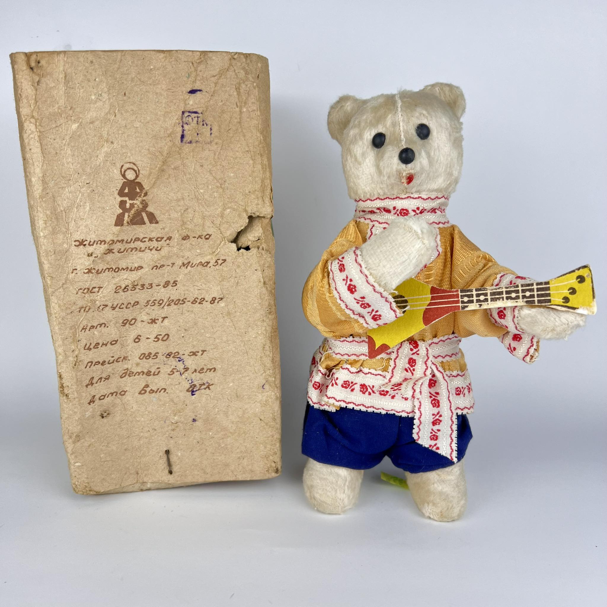 1970 Vintage USSR Russian Mechanical Plush Toy Doll Teddy Bear Tag ...
