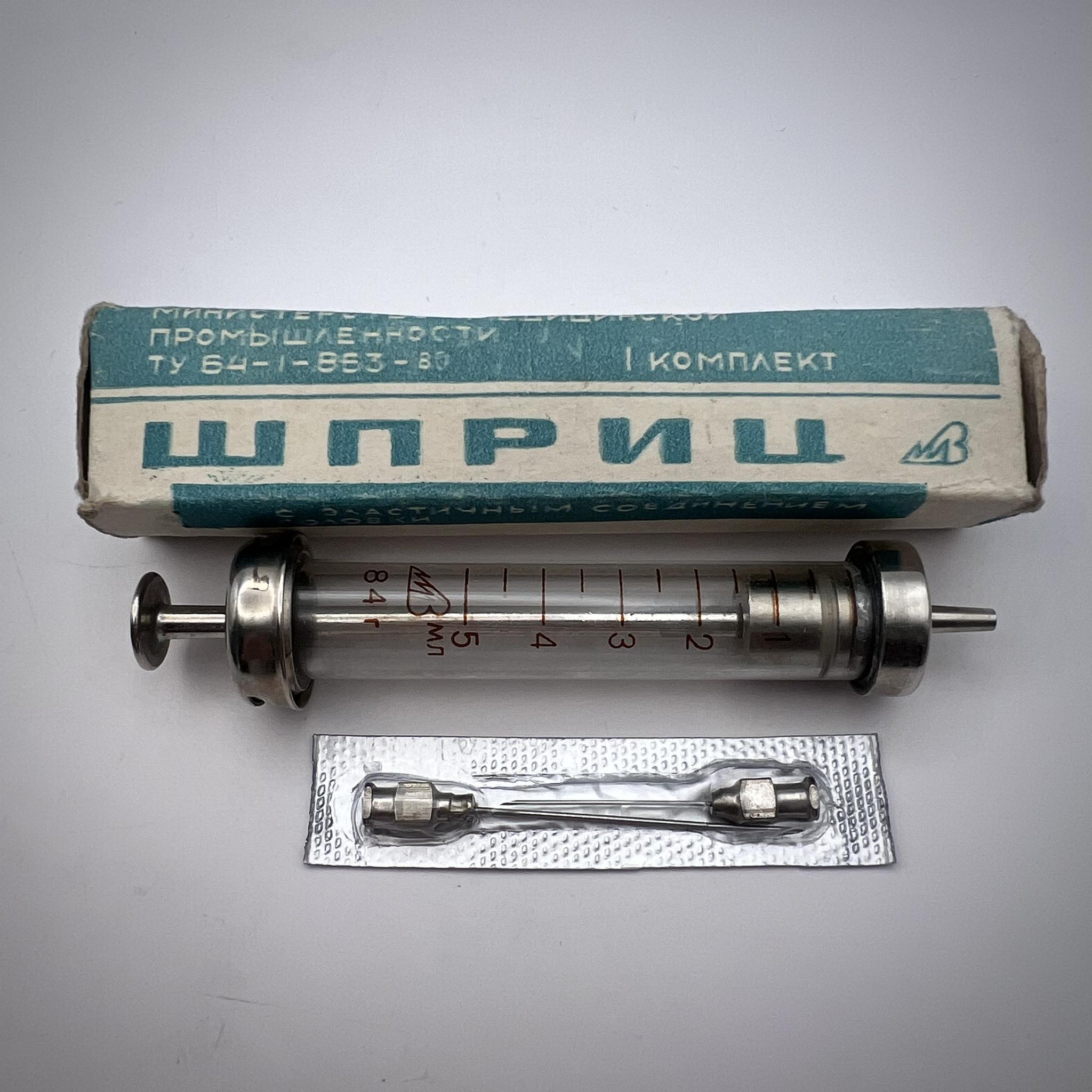 1984 Vintage Soviet USSR Doctor Nurse Medical Glass Metal Syringe New ...